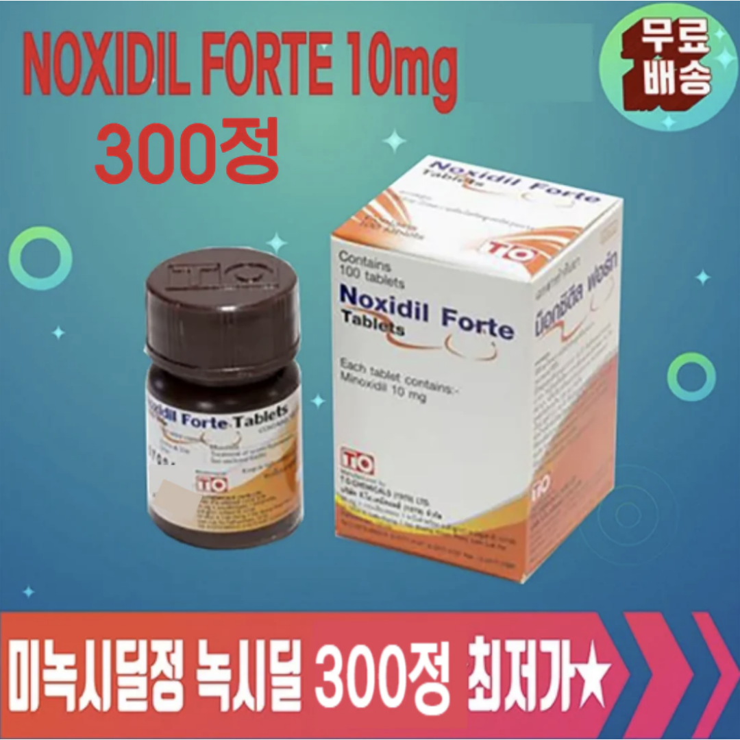 [ Noxidil Forte 10mg 녹시딜 포르테 10mg ] 300정 ️무료배송 ️ 👍최신생산 제품👍 – DUTAFIN