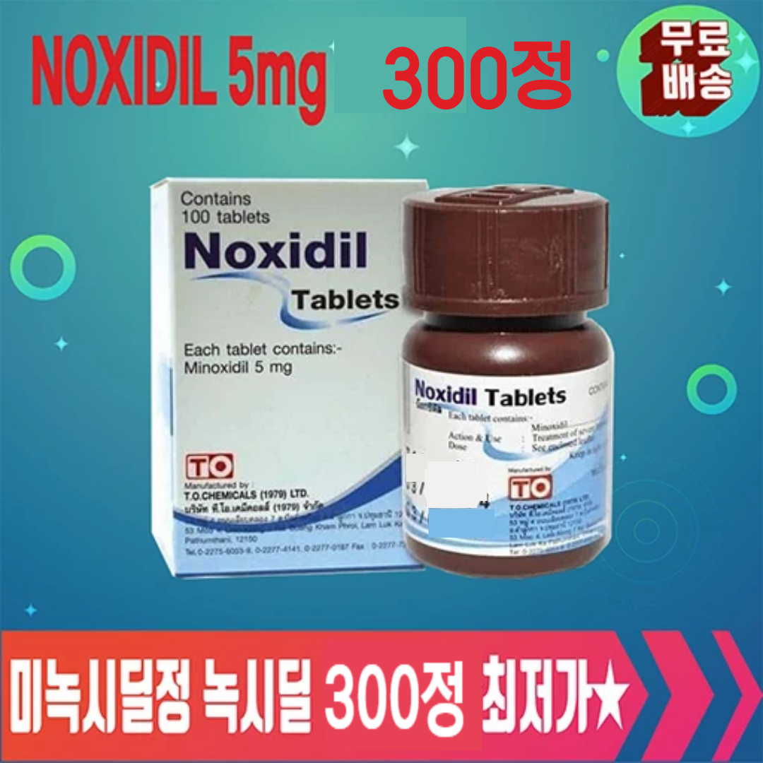[ Noxidil 5mg 녹시딜 5mg ] 300정 ️무료배송 ️👍최신생산 제품👍 – DUTAFIN